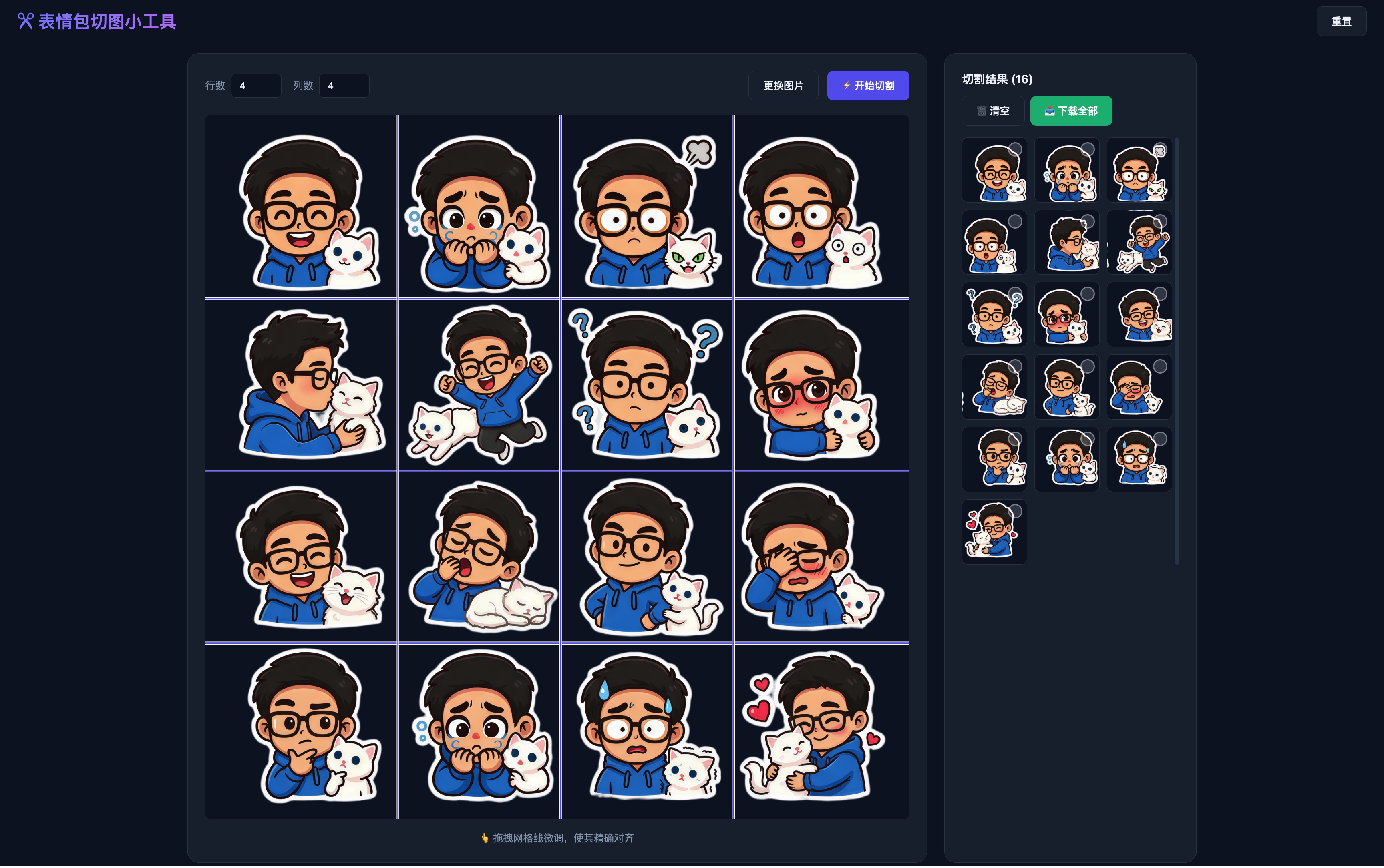 GitHub - Answer42Answer/sticker-slicer: sticker-slicer · GitHub